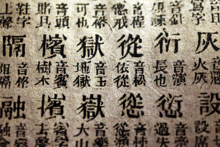 Letras Chinas Pronunciación Del Alfabeto Chino