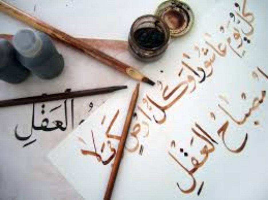 Learn Arabic Calligraphy: An Ancient Art