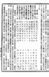 The History of Chinese Numbers