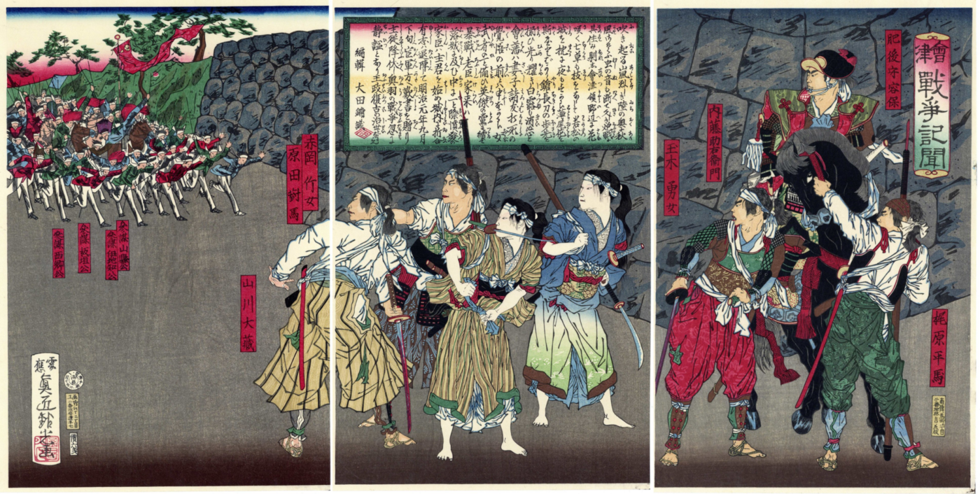 Female Samurai: The Untold Story