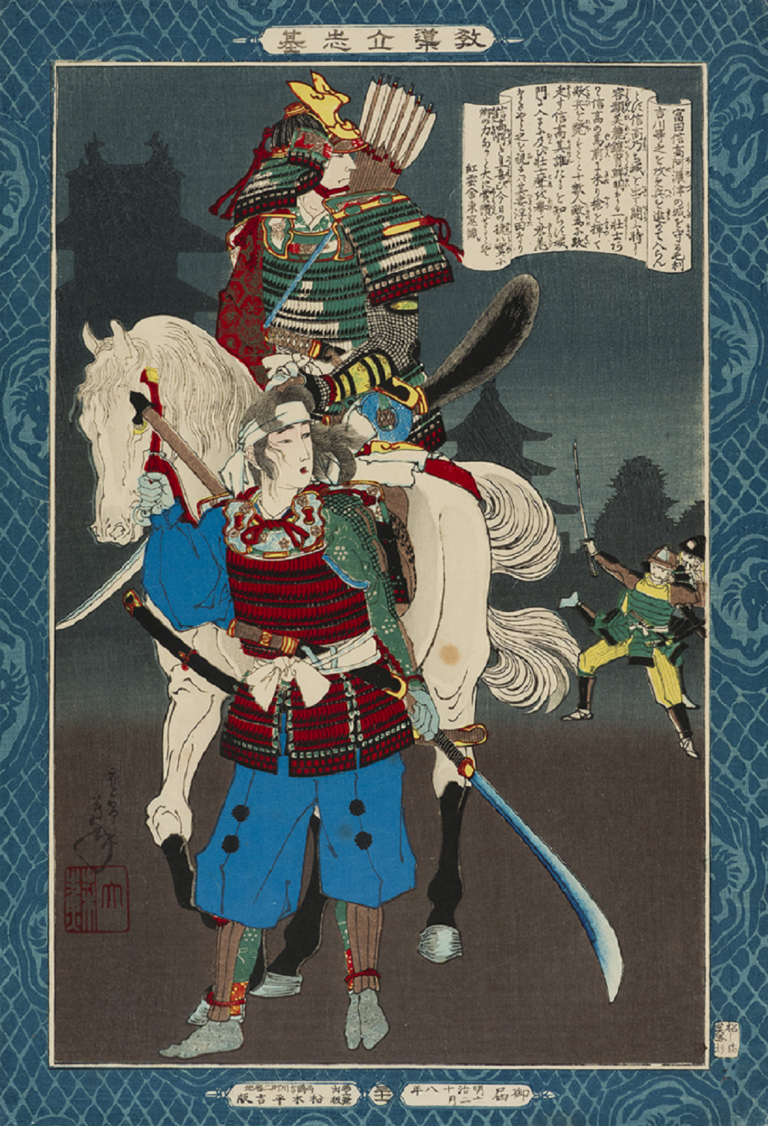 Female Samurai: The Untold Story