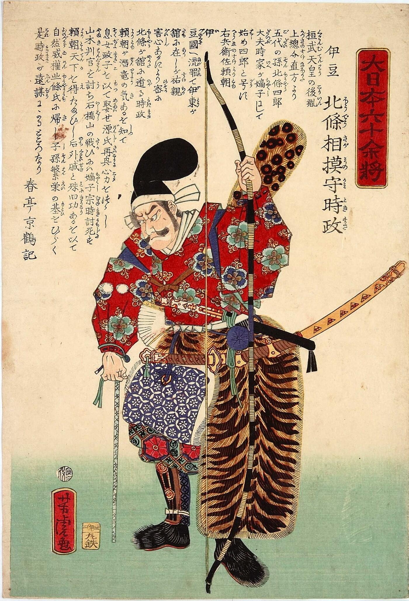 What Is a Shogun?