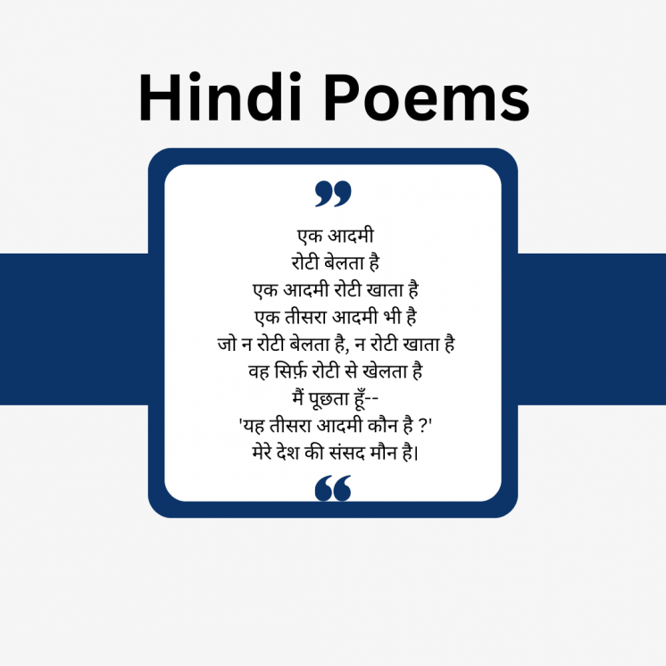 Hindi Poets Names & Their Poems In Hindi & English [2025]
