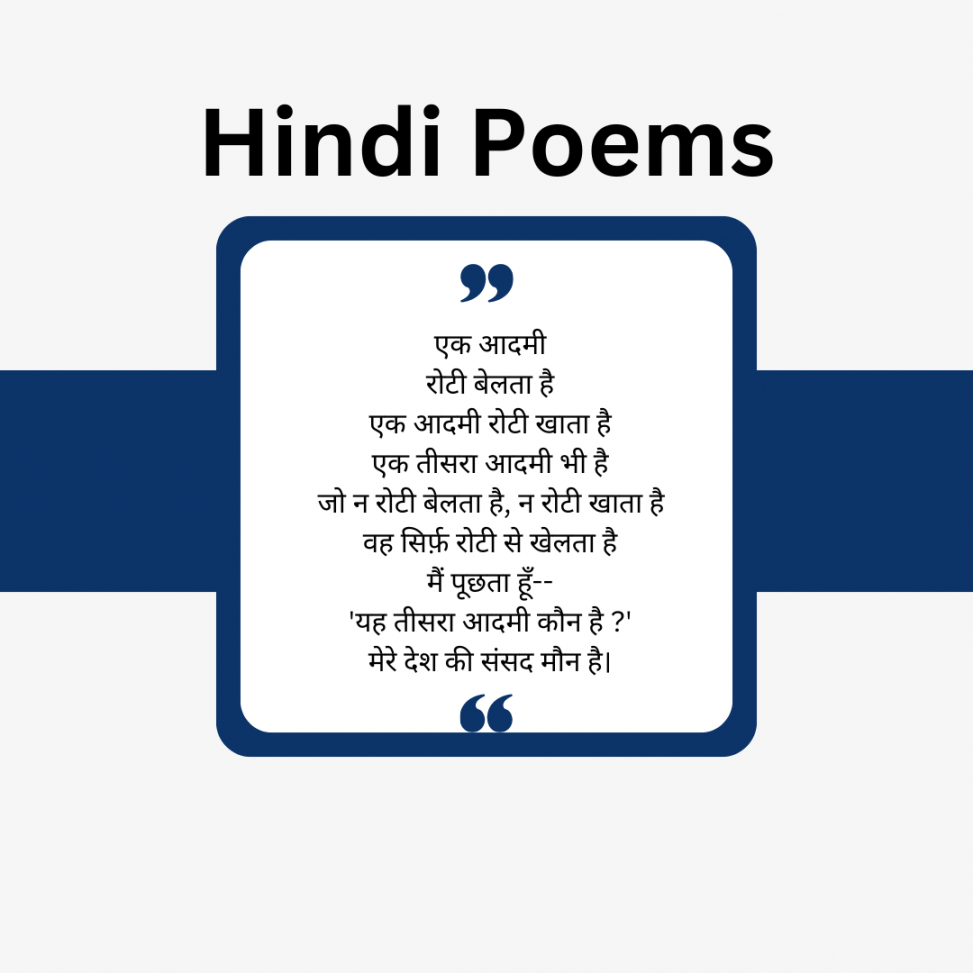 Hindi Poets Names & Their Poems In Hindi & English [2025]