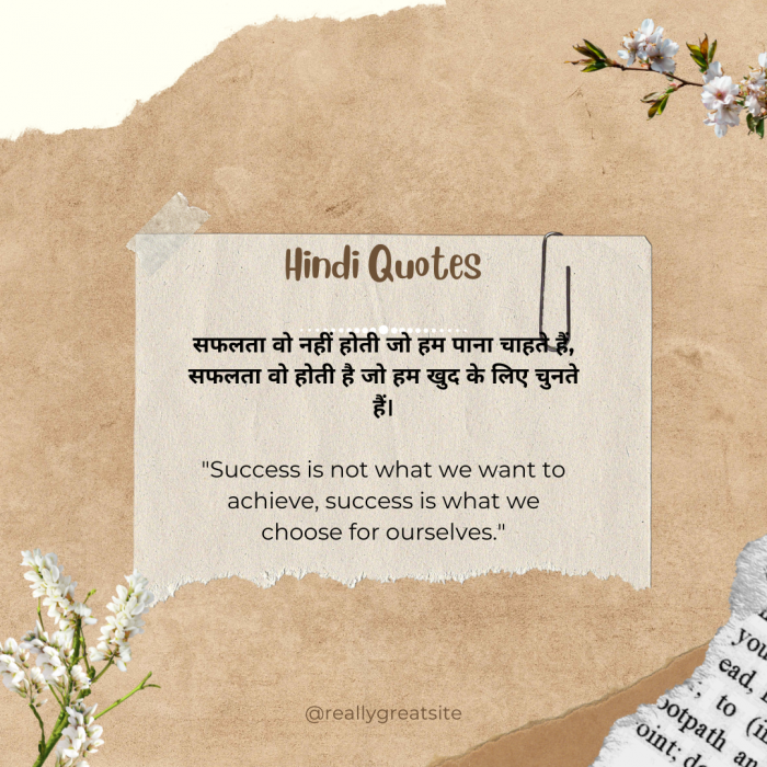 Motivational Quotes In Hindi - Small Thoughts In Hindi & English