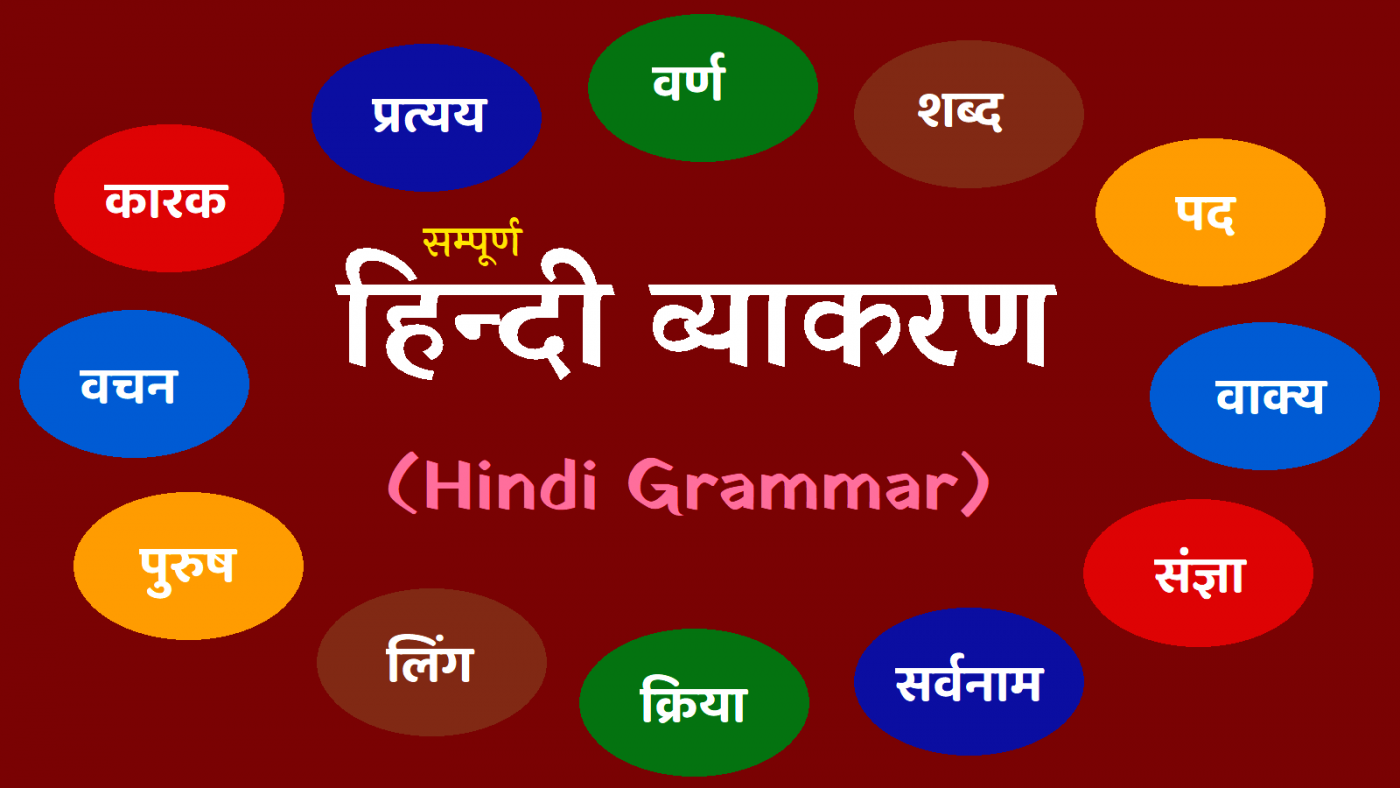 How Old Is Hindi Language? [2023]
