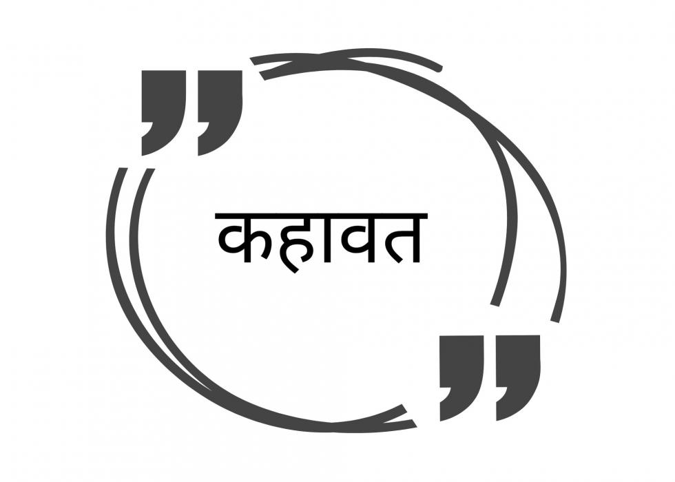 Hindi Proverbs With Meaning For Students | Superprof