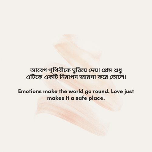 Bengali Captions On Love, Emotions & Life