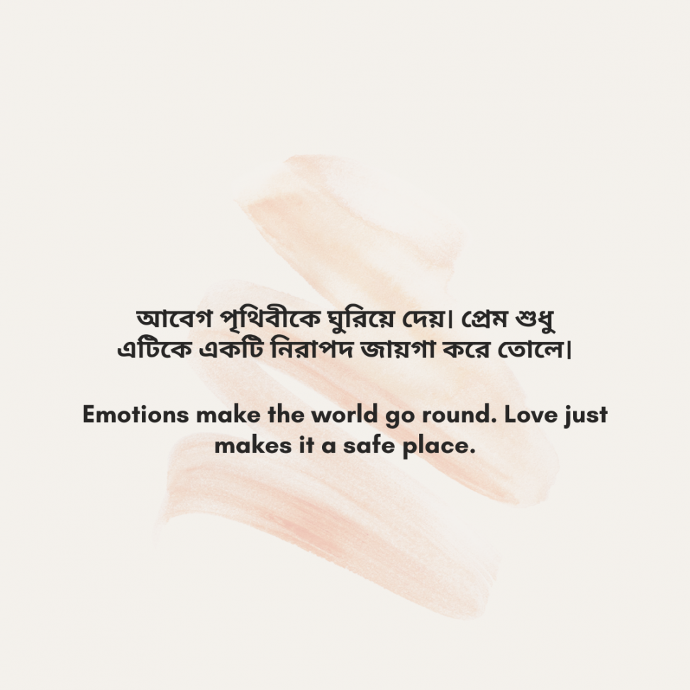 Bengali Captions On Love, Emotions & Life