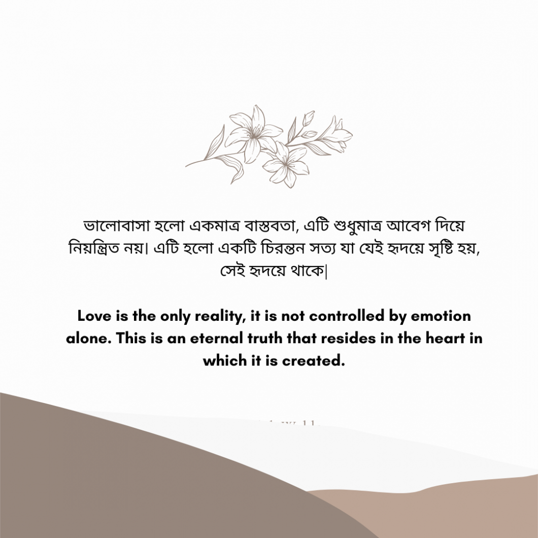 Best Bengali Quotes By Rabindranath Tagore