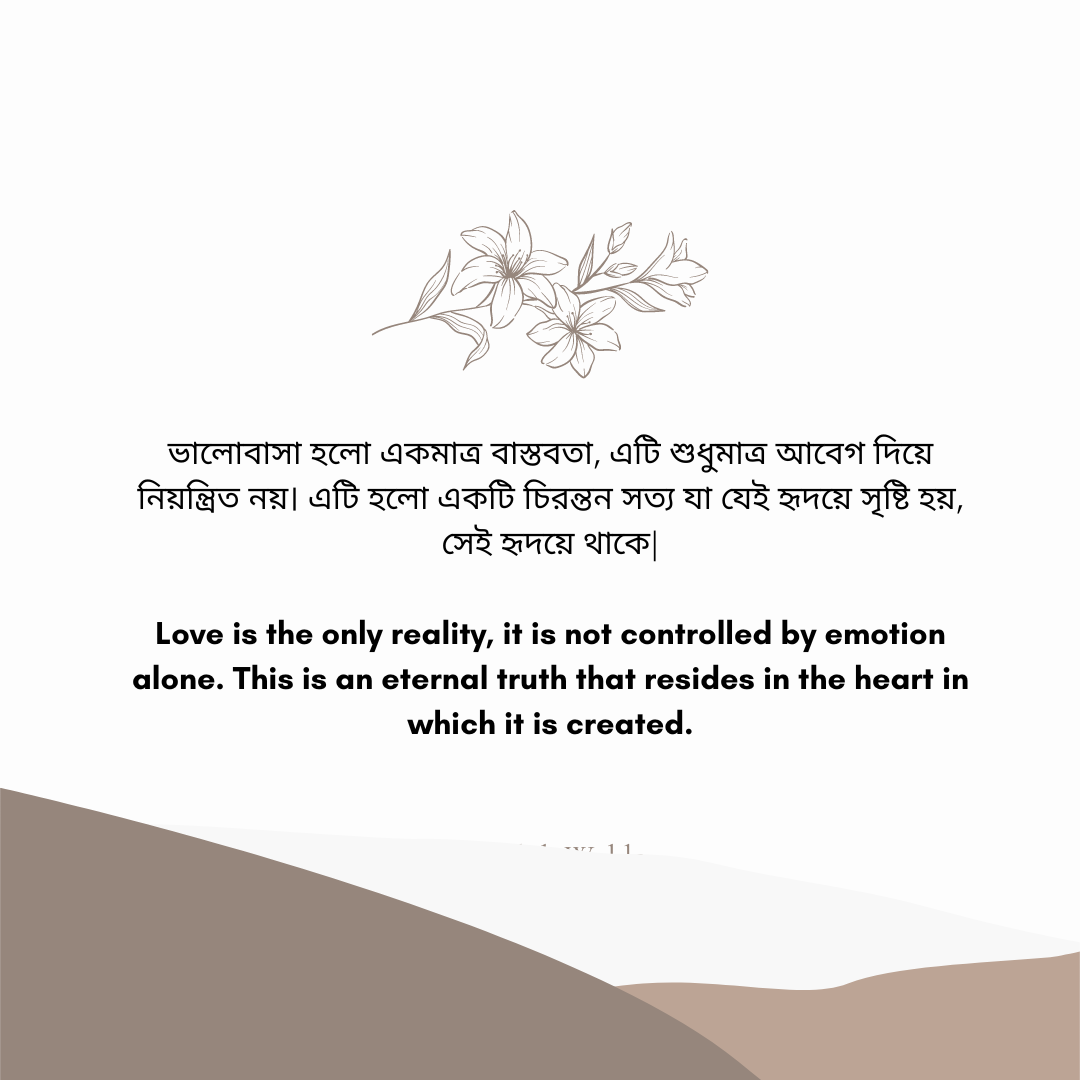 Best Bengali Quotes By Rabindranath Tagore