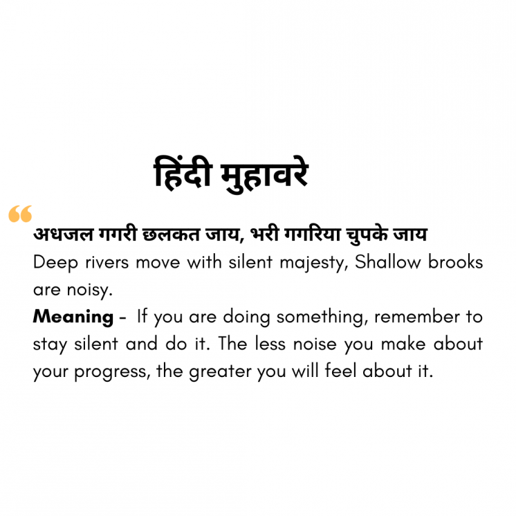 Hindi Proverbs With Meaning For Students