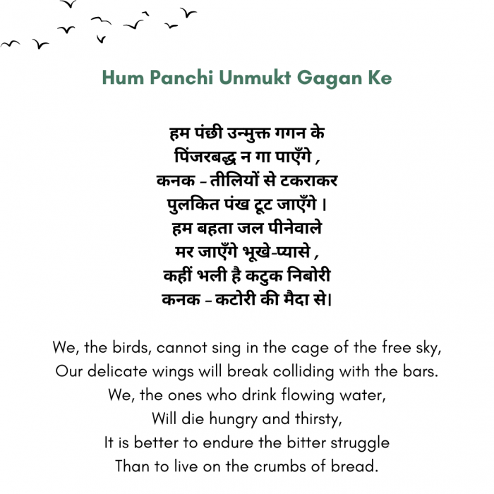 Hindi Poets & Poems For Everyone