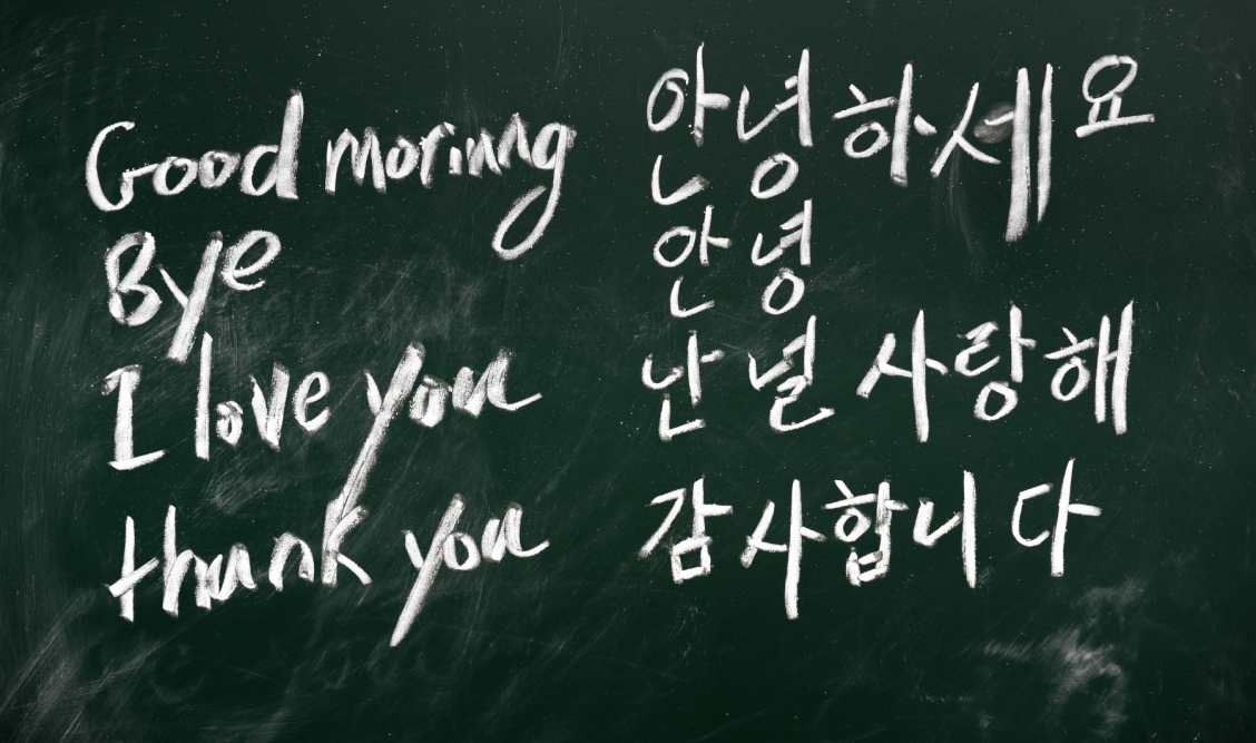 Lista de verbos en coreano