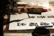 An Introduction to the Chinese Writing System