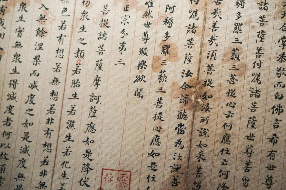 An Introduction to the Chinese Writing System